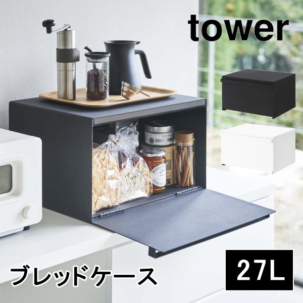 ブレッドケース タワー tower パンケース 山崎実業 ホワイト ブラック 4352 4353 おしゃれ シンプル 調味料ラック キッチン収納 インテリア(調味料ラック)｜売買された ...