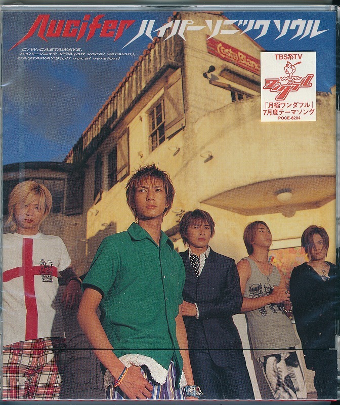 Λucifer / リュシフェル / ハイパーソニック ソウル / CD 59743(∧ucifer)｜売買されたオークション情報、yahooの商品情報をアーカイブ公開 - オークファン ...