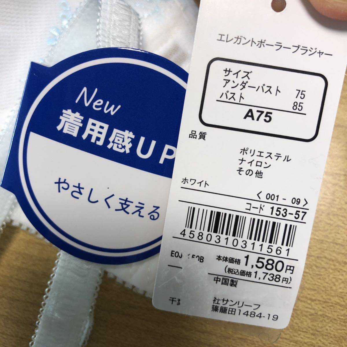 A75 白 ブラジャー ティーン ジュニア ワイヤーブラ オリーブデオリーブ(75)｜売買されたオークション情報、yahooの商品情報をアーカイブ公開 - オークファン（aucfan.com）