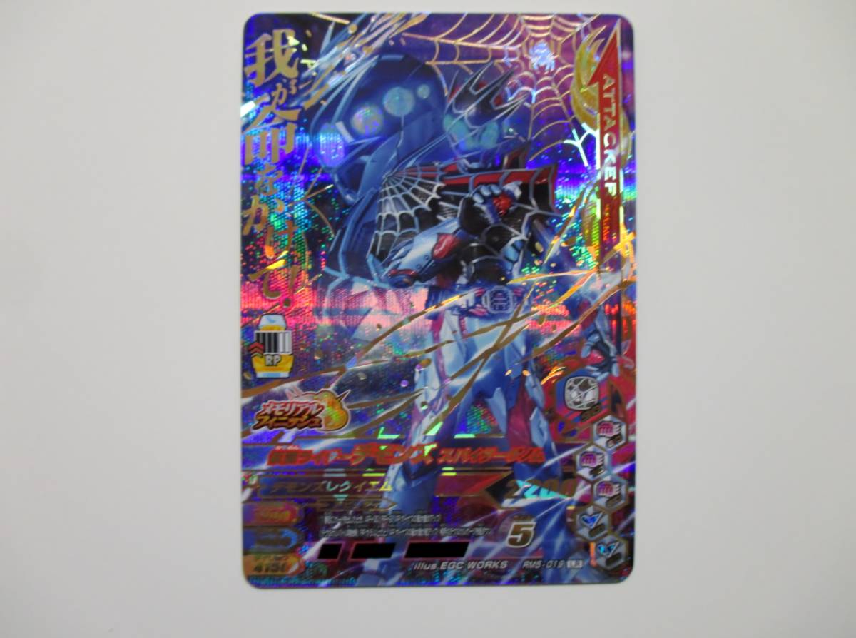 ① RM5-019 仮面ライダー デモンズ スパイダーゲノム LR レジェンドレア ガンバライジング(レジェンドレア)｜売買されたオークション情報、yahooの商品情報をアーカイブ公開 ...