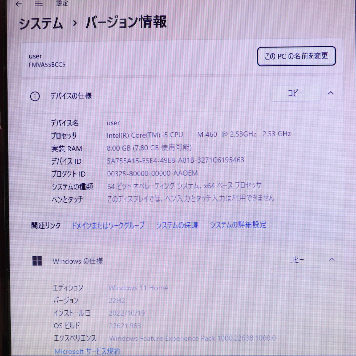 高性能i5 SSD256GB メモリ8GB FMV LIFEBOOK A55B Core i5-460M Win11 Microsoft ...