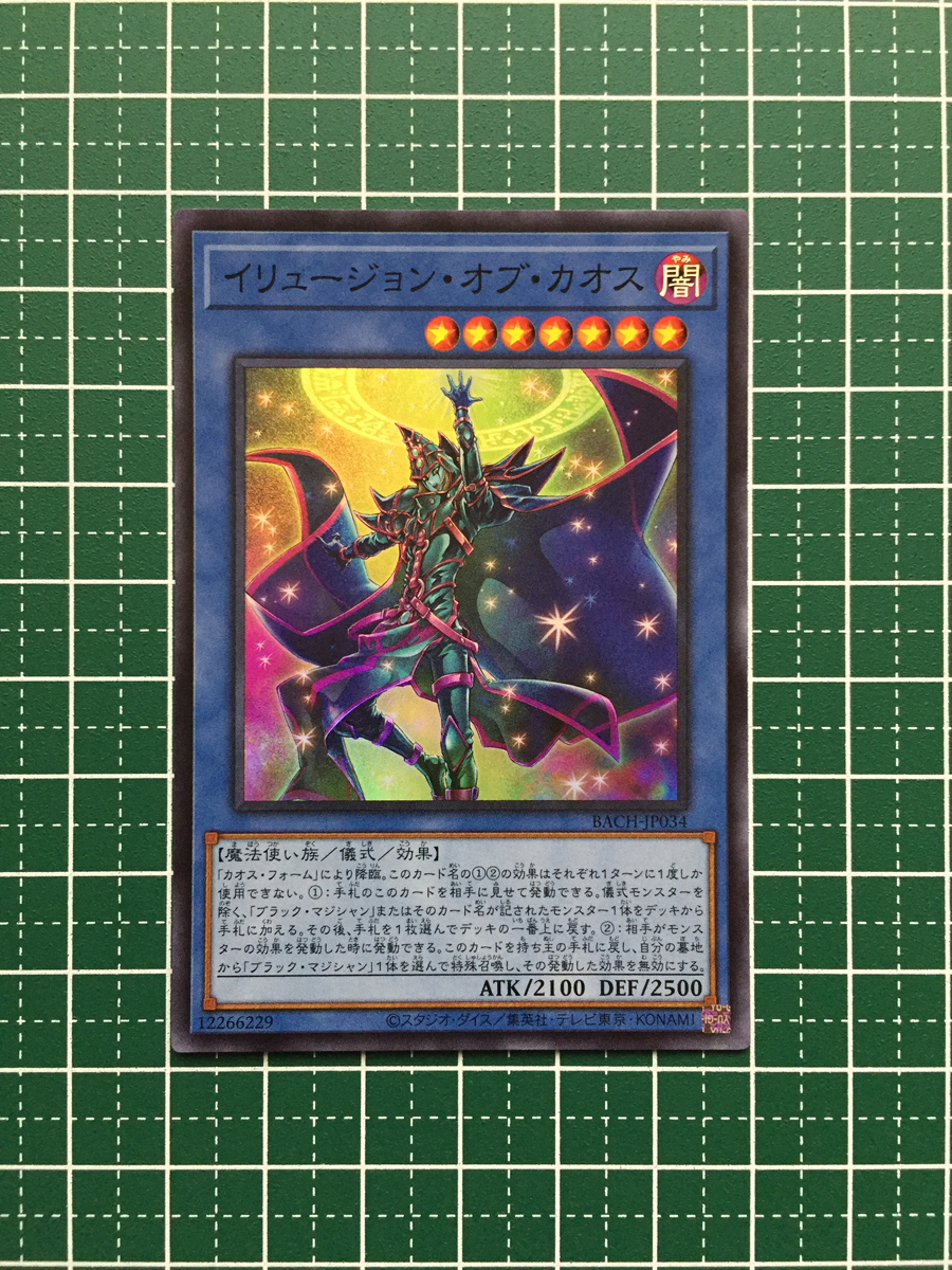遊戯王 バトル オブ カオス BATTLE OF CHAOS イリュージョン オブ カオス BACH-JP034 スーパーレア SR(【削除予定】その他)｜売買されたオークション情報 ...