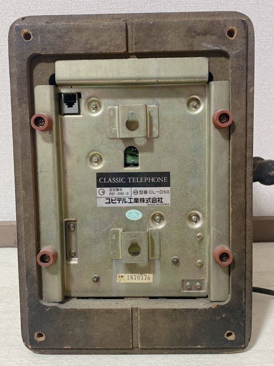 CLASSIC TELEPHONE ユピテル CL-D50 アンティーク レトロ ビンテージ 壁掛け電話機 電話機 木製 YUPITERU(電話機)｜売買されたオークション情報、yahooの ...