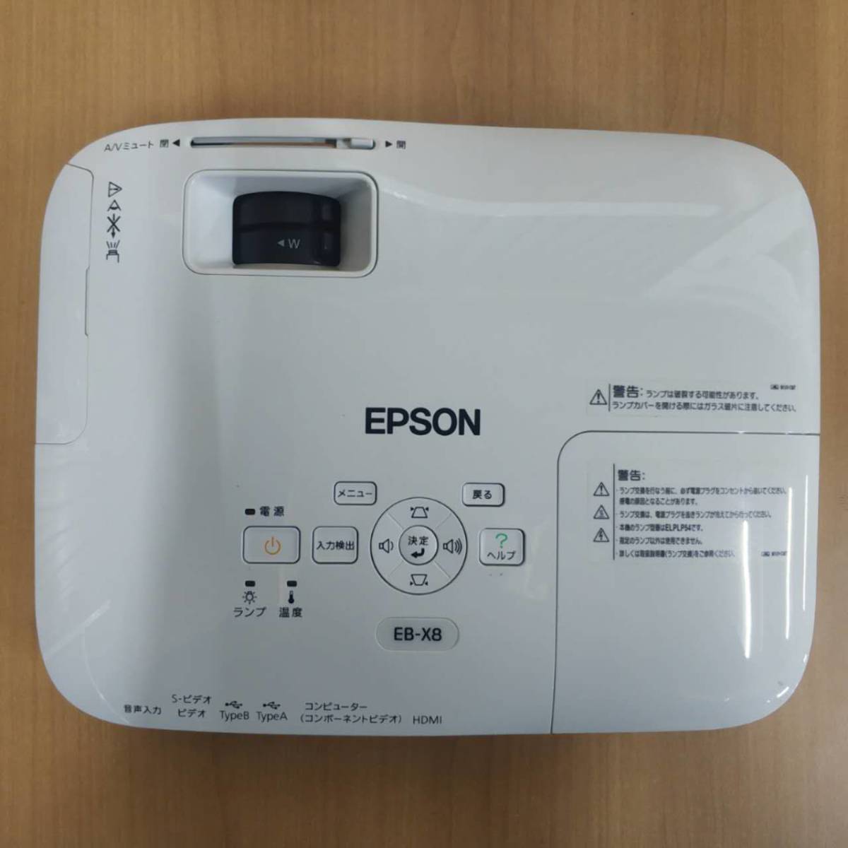EPSON プロジェクター EB-X8/2500lm/XGA対応/軽量2.3kg 通電 み A05(本体)｜売買されたオークション情報、yahooの商品情報をアーカイブ公開 - オークファン ...