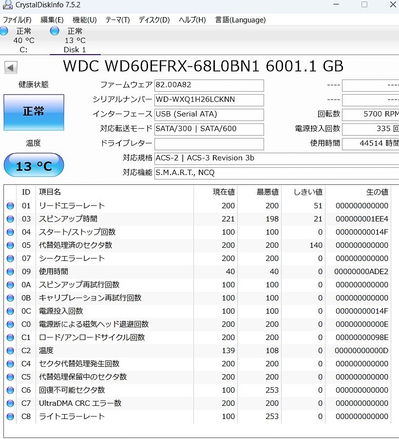 正常 WDC WD60EFRX 6TB HDD(2TB～)｜売買されたオークション情報、yahooの商品情報をアーカイブ公開 - オークファン ...