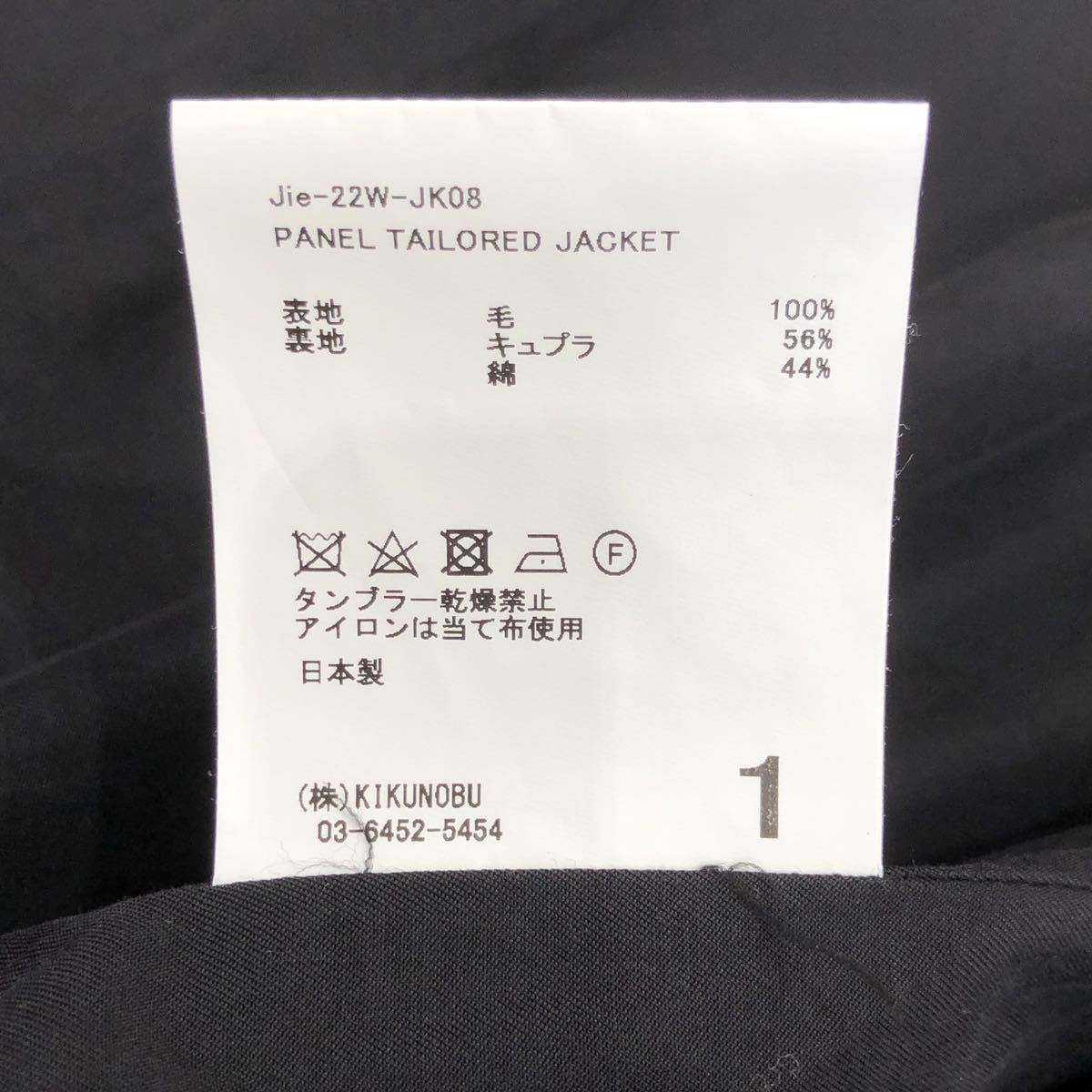 JieDa ジエダ PANEL TAILORED JACKET パネルパターンジャケット テーラードジャケット パープル 1 Jie-22W ...
