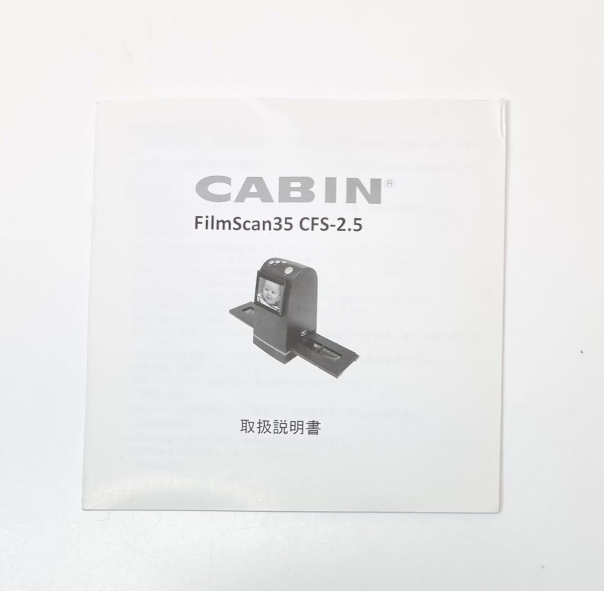 ほとんど 品 CABIN コンパクトフィルムスキャン35 CFS-2.5 写真 ネガ スキャナー(フィルムスキャナ)｜売買されたオークション ...