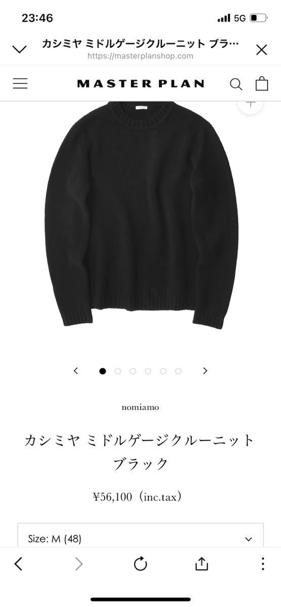 LEON掲載 nomiamo ノミアノ カシミア100 ニット 干場義雅 ニットセーター(Mサイズ)｜売買されたオークション情報、yahooの商品情報をアーカイブ公開 - オークファン ...