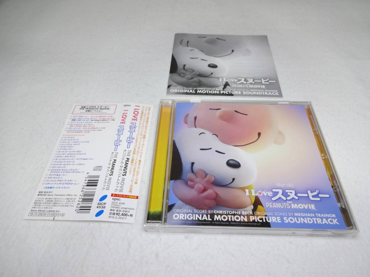 I LOVE スヌーピー THE PEANUTS MOVIE オリジナル サウンドトラック CD(SF、ファンタジー)｜売買されたオークション ...