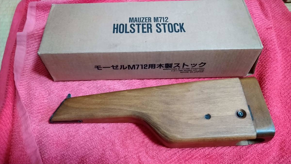 当時物 FUJIMI 日本製 MAUZER M712 HOLSTER STOCK モーゼル M712 用 木製ストック ウッドストック(パーツ ...