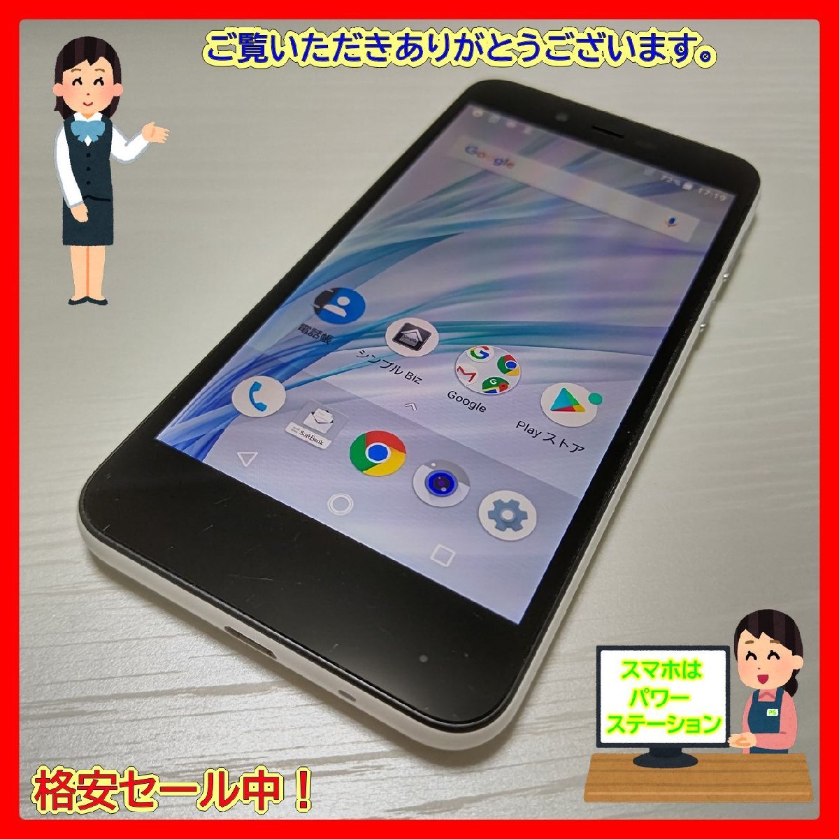 26291WM ジャンク SoftBank 702SH SHARP AQUOS sense basic ホワイト SIMロック解除済 ...