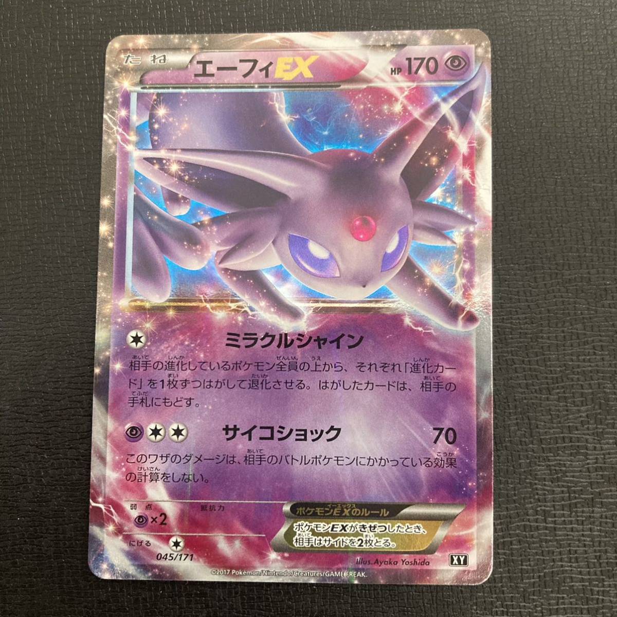 01-15 同梱可 ポケモンカード エーフィEX RR 商品説明必読 Pokemon cards Espeon(【削除予定】その他)｜売買され ...