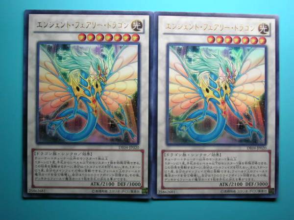 エンシェント フェアリー ドラゴン×2 DE04ウルトラ(遊戯王（コナミ）)｜売買されたオークション情報、yahooの商品情報をアーカイブ公開 ...