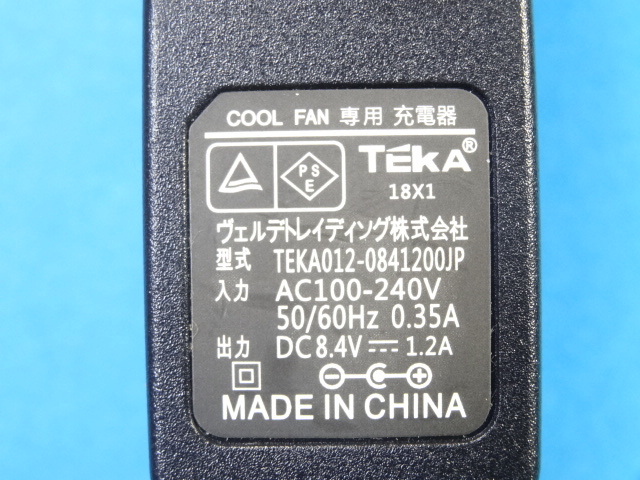 ACアダプタ TEKA012-0841200JP TEKA COOL FAN 空調服用 DC8.4V 1.2A 外径3.8MM 管A(変圧器 ...