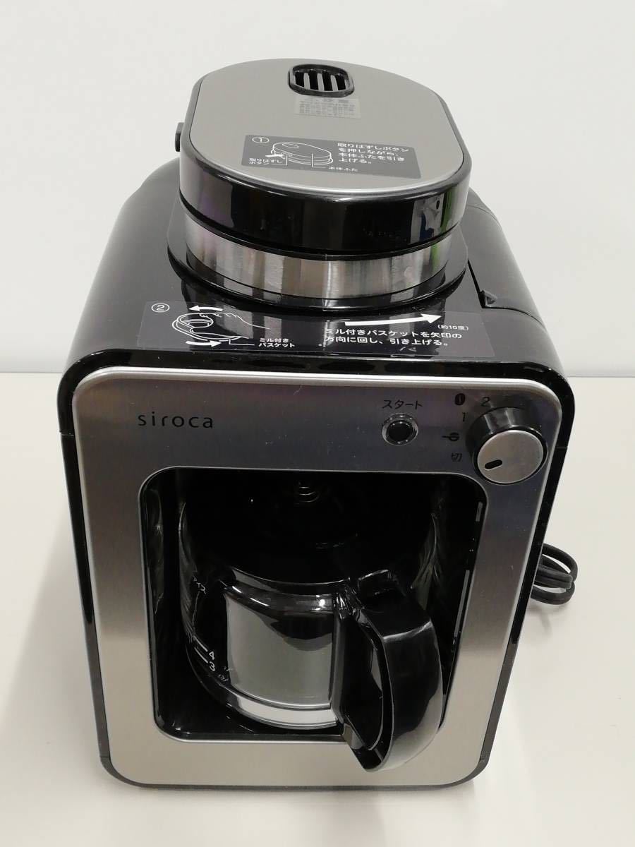 siroca シロカ 全自動コーヒーメーカー ミル付き 2019年製 ドリップ式 SC-A211 580ml 18-83(コーヒーメーカー一般)｜売買されたオークション情報、yahooの商品 ...