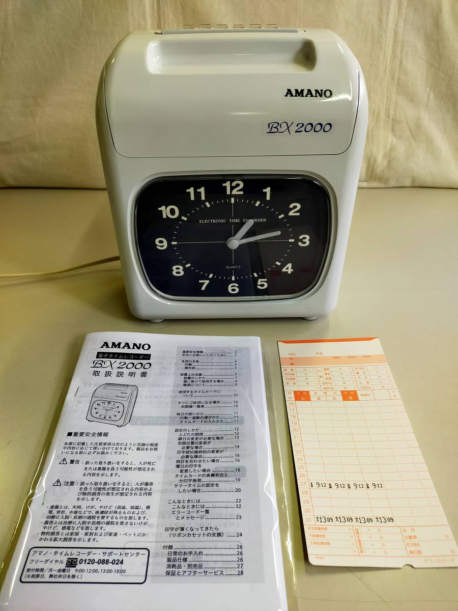 整備済 インク交換済 AMANO BX2000 No.111585 取扱説明書つき(タイムカード、レコーダー)｜売買されたオークション情報 ...