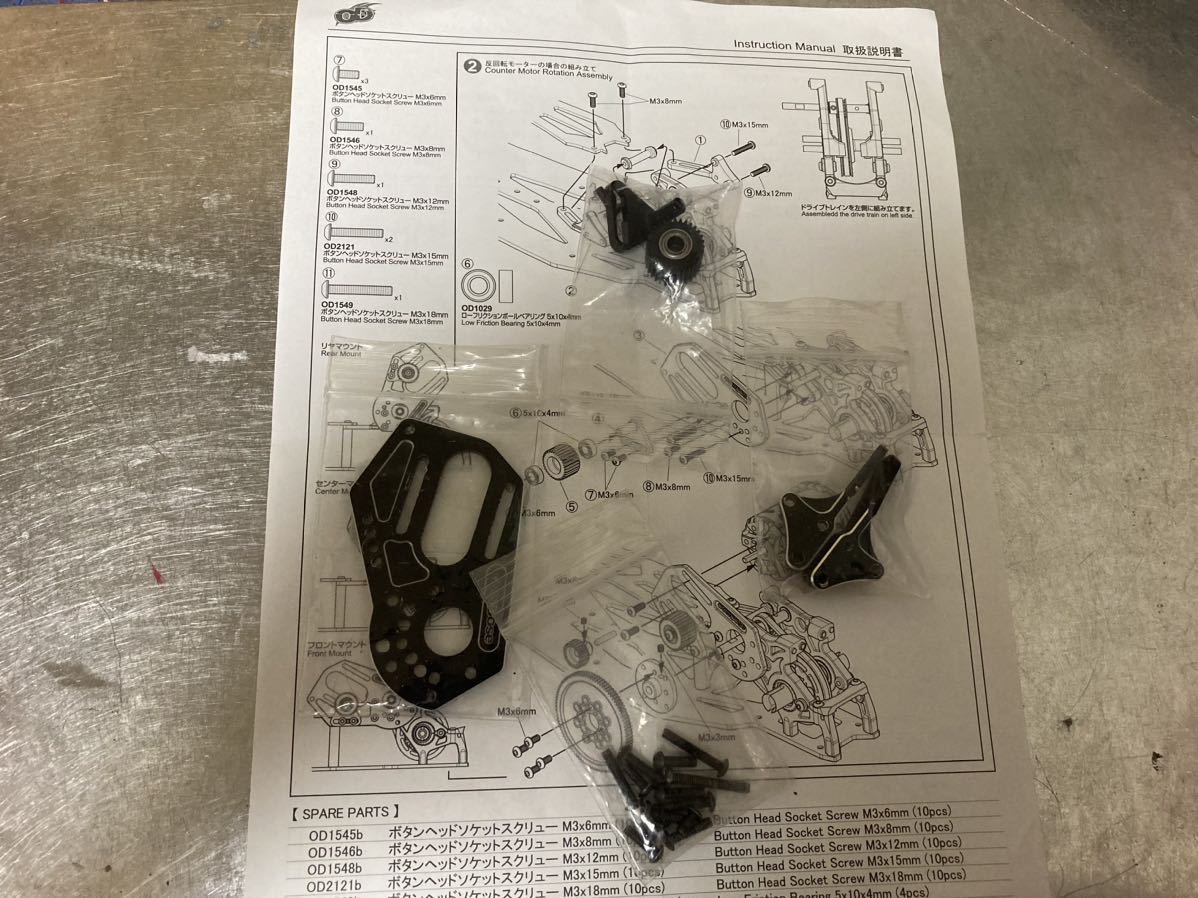 オーバードーズ ガルム ハイマウントキット overdose OD OVERDOSE GALM(モーター)｜売買されたオークション情報 ...