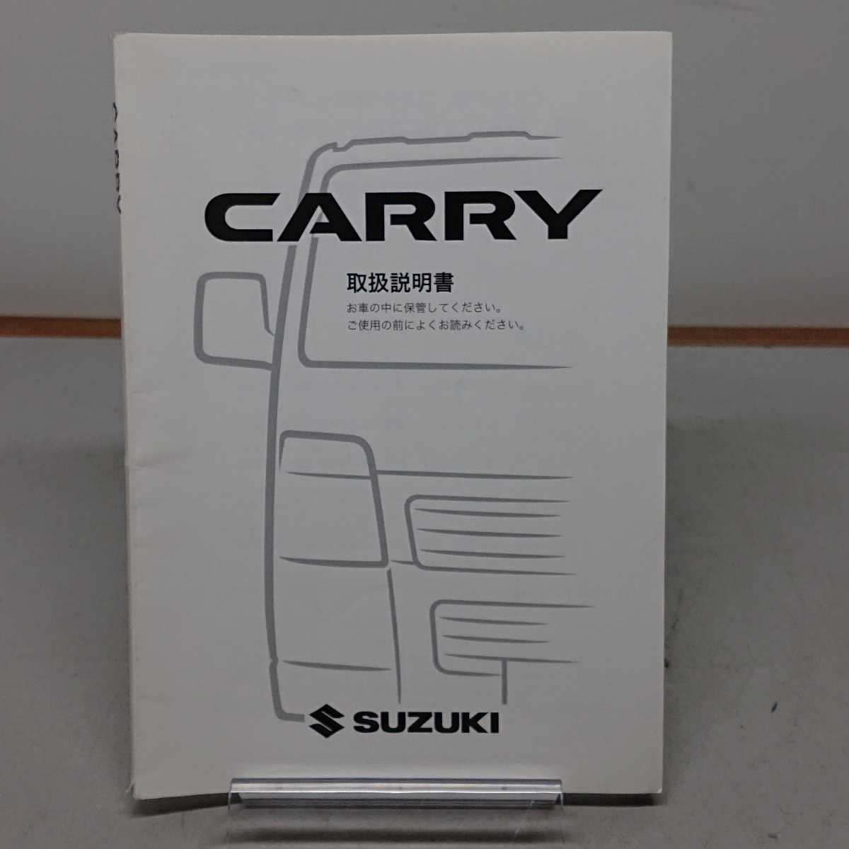 スズキ キャリイ 純正 取扱説明書 DA63T DA65T 軽トラ キャリトラ キャリートラック 印刷 2012年7月 CARRY 取説 説明 ...