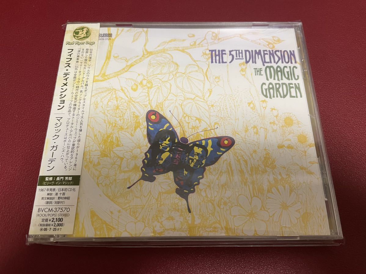 国内盤帯付 THE 5TH DIMENSION THE MAGIC GARDEN ザ フィフス ディメンション JIMMY WEBB/JIM ...