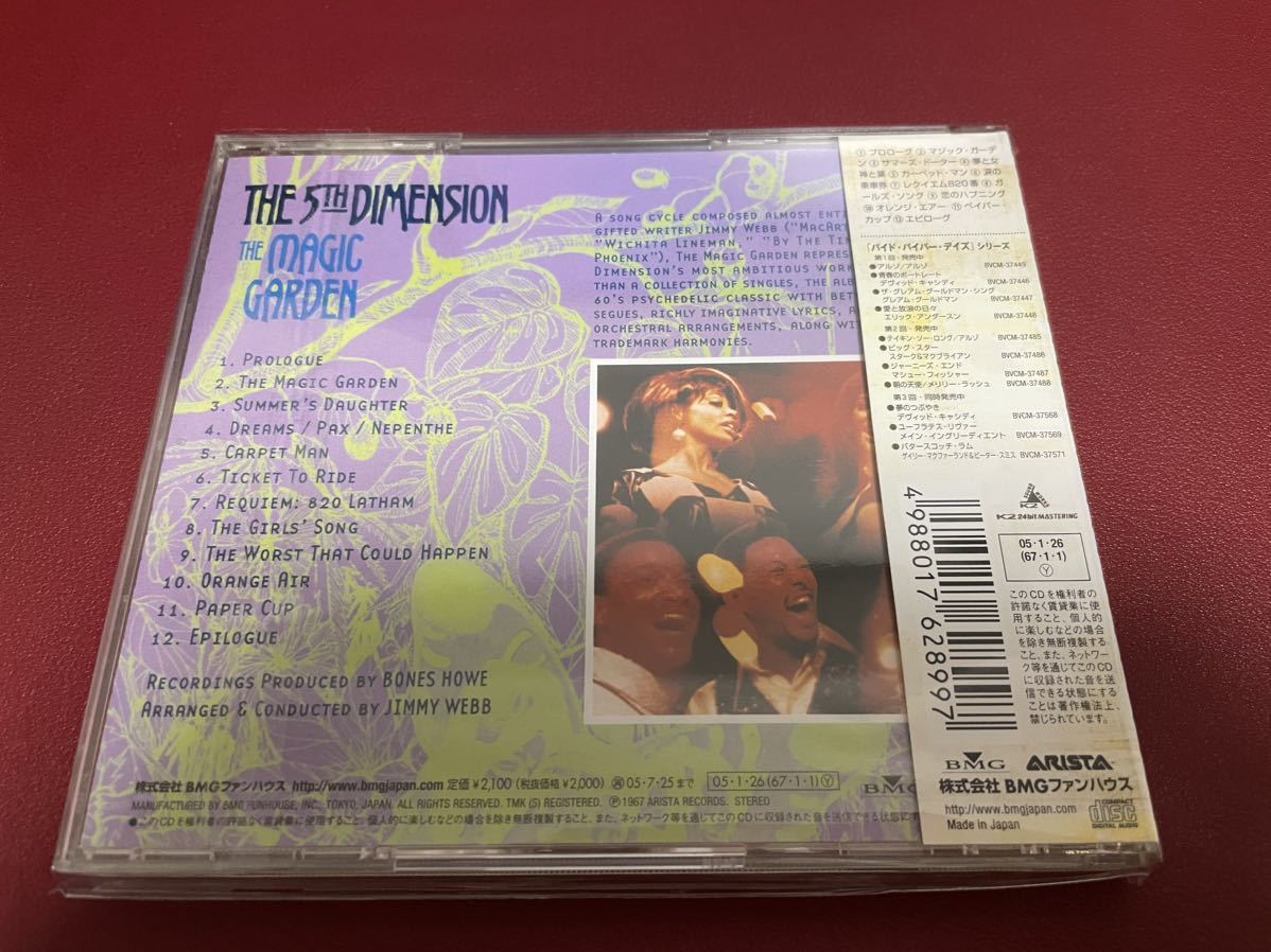 国内盤帯付 THE 5TH DIMENSION THE MAGIC GARDEN ザ フィフス ディメンション JIMMY WEBB/JIM WEBB/BONES HOWE/SOFT ROCK ...