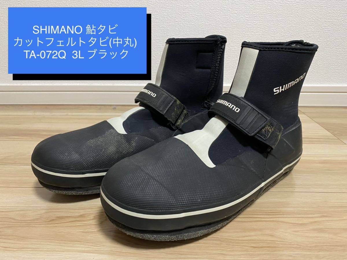 SHIMANO 鮎タビ カットフェルトタビ 中丸 TA-072Q 3L ブラック シマノ(アユ用衣料品)｜売買されたオークション情報 ...