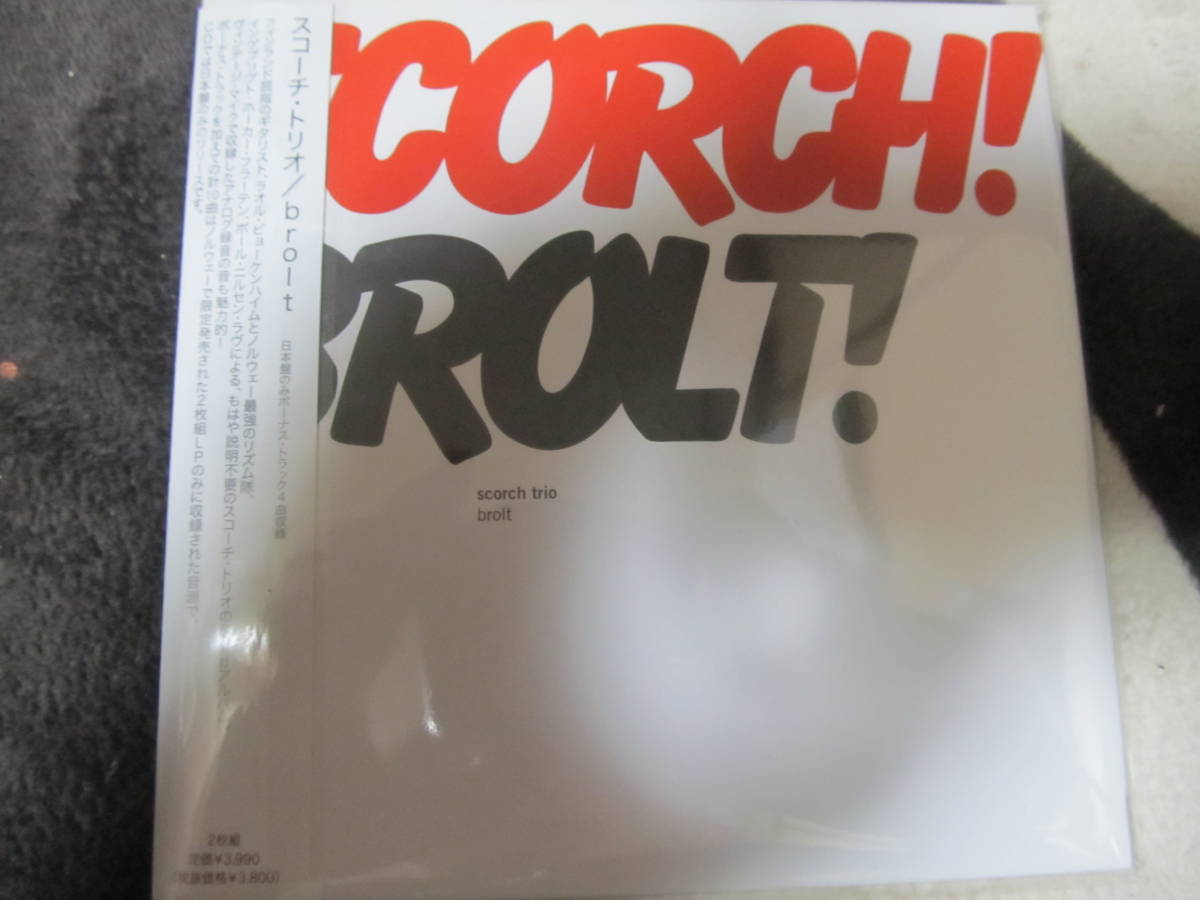 Scorch Trio Brolt 国内盤 2枚組 rune grammofon paal nilssen-love(ジャズ一般)｜売買された ...
