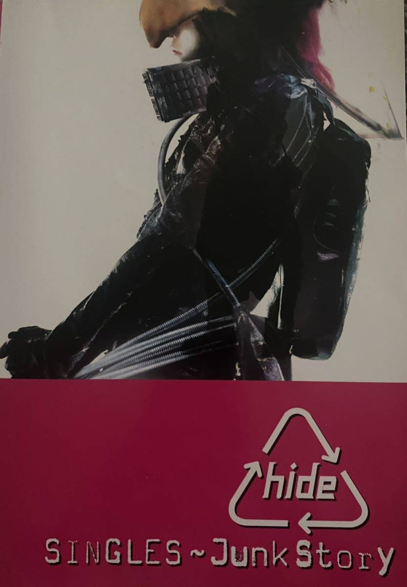hide SINGLES JUNK STORY スコア(hide)｜売買されたオークション情報、yahooの商品情報をアーカイブ公開 - オークファン（aucfan.com）