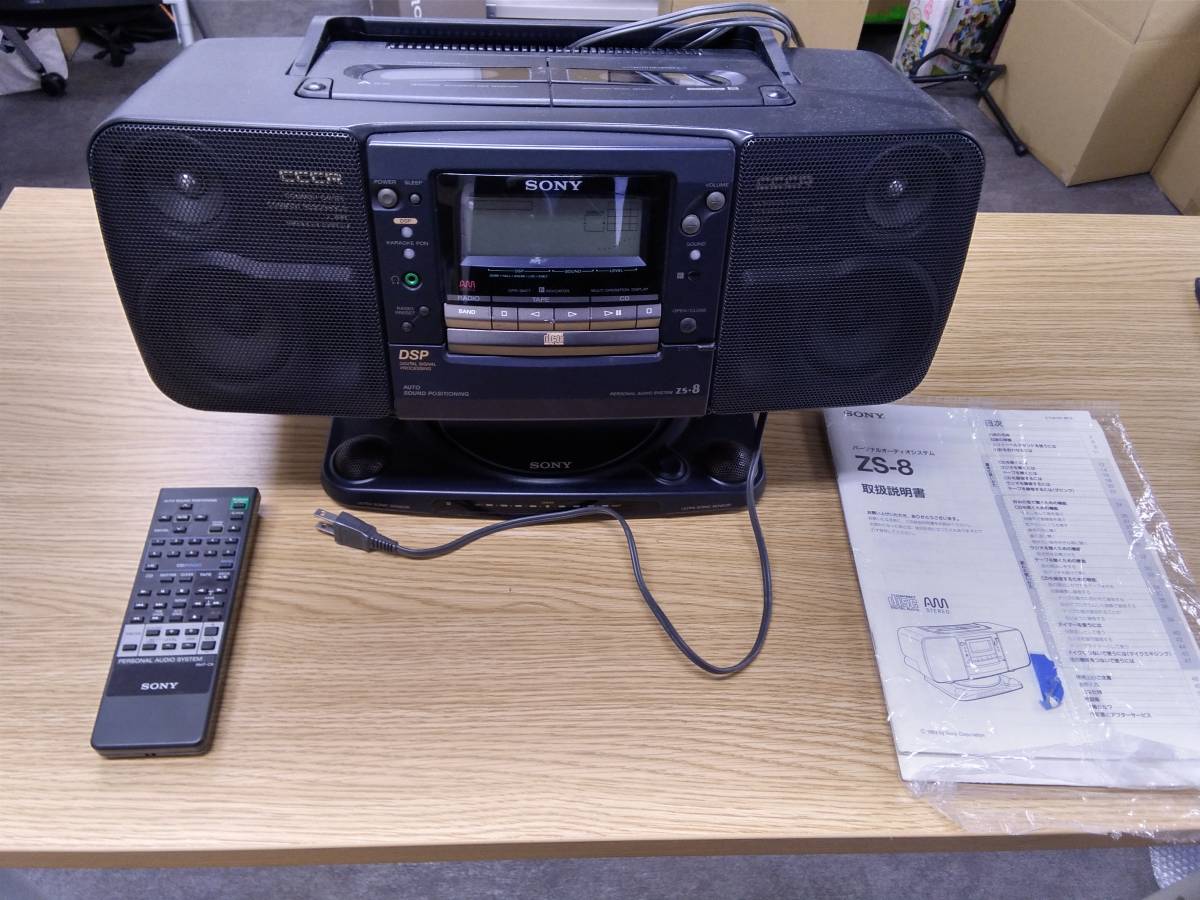 同梱NG 北海道発送 1円 ソニー ZS-8 ソナホーク RMT-C8 スタンド SWV-2 パーソナルオーディオシステム CDラジカセ 家電 ...