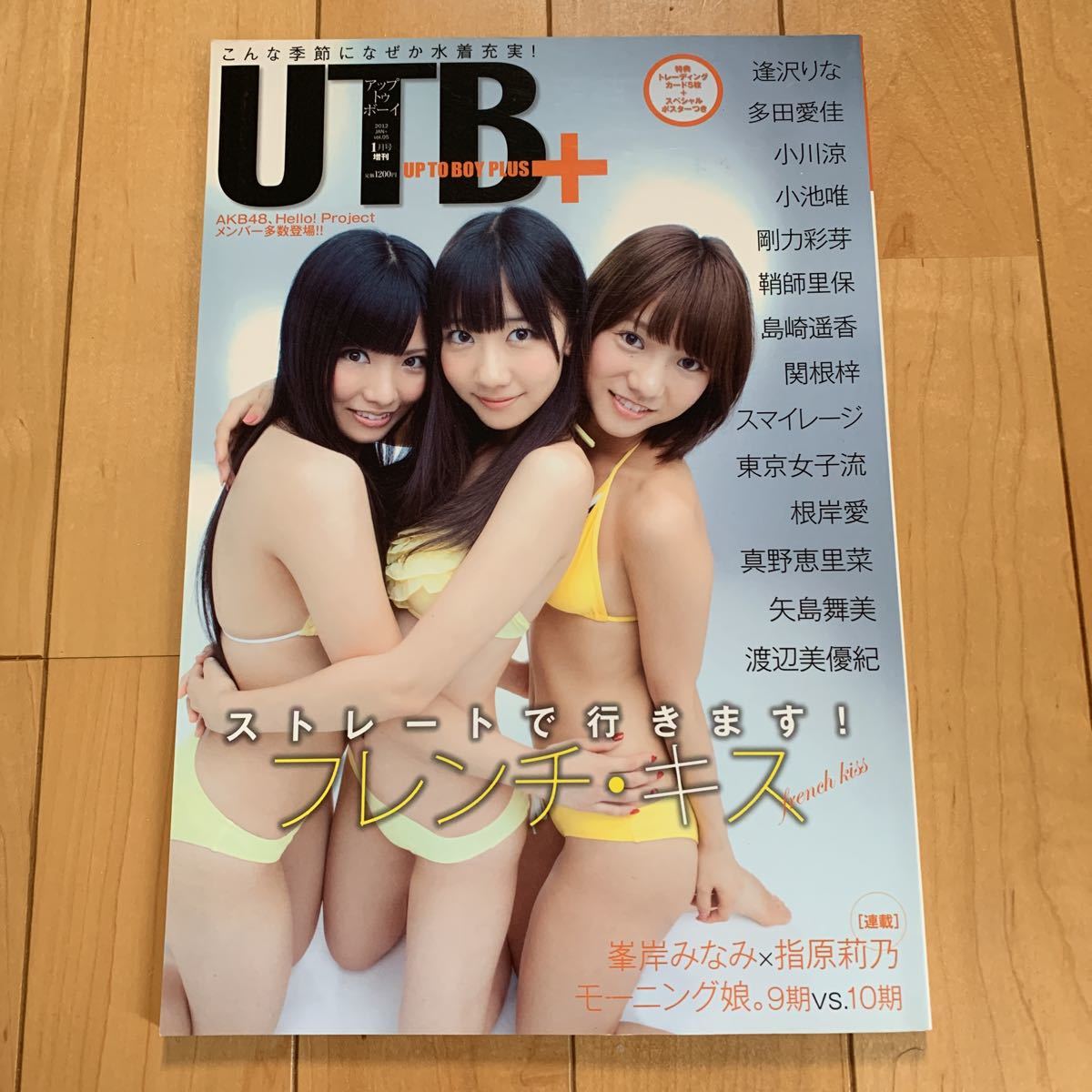 _アップトゥボーイプラス UTB plus 2012年1月号増刊 vol.05 ポスター付(アップトゥボーイ)｜売買されたオークション情報、yahooの商品情報をアーカイブ公開 ...