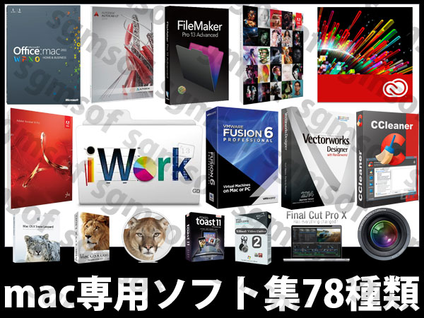macOSX各種+OfficeforMac+AdobeCC+CS6 mac専用ソフト78種類2(iMac)｜売買されたオークション情報、yahooの商品情報をアーカイブ公開 - オークファン ...