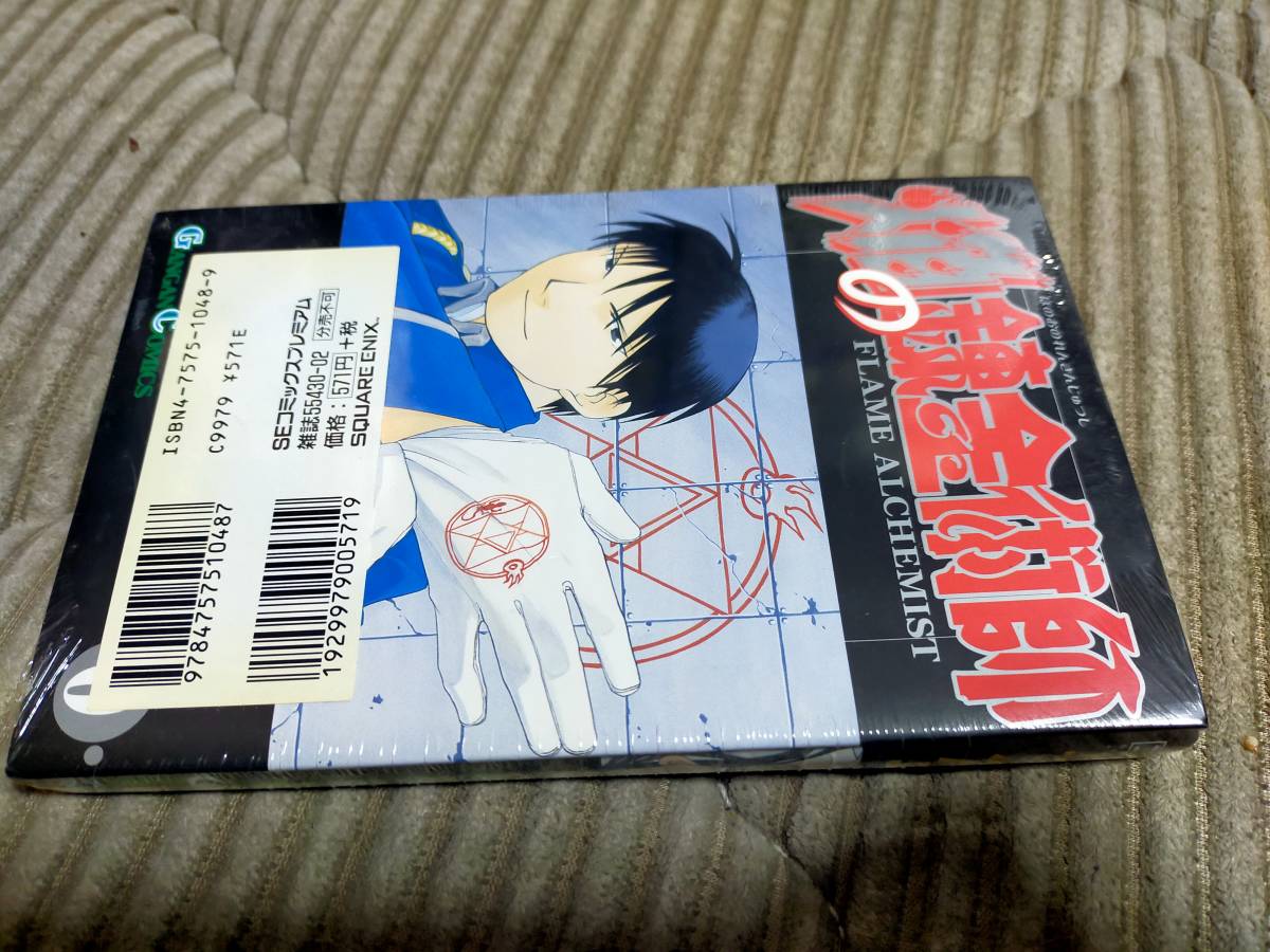 焔の錬金術師 FLAME ALCHEMIST メーカー: スクウェア エニックス 鋼の錬金術師 初回限定特装版6巻 少年ガンガン(少年)｜売買されたオークション情報、yahooの商品情報を ...