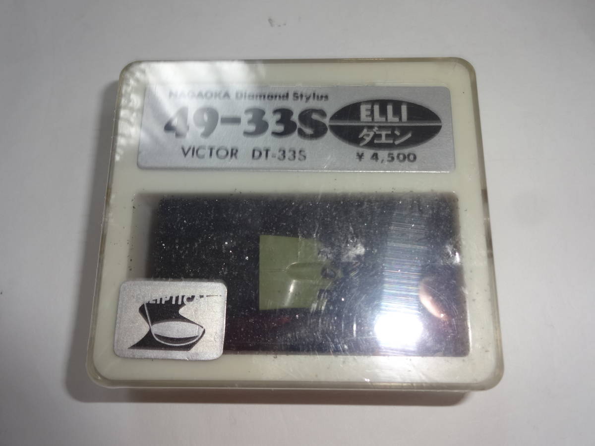 ナガオカ NAGAOKA 49-33S Victor DT-33S レコード針(交換針、カートリッジ)｜売買されたオークション情報、yahooの商品情報をアーカイブ公開 - オークファン ...