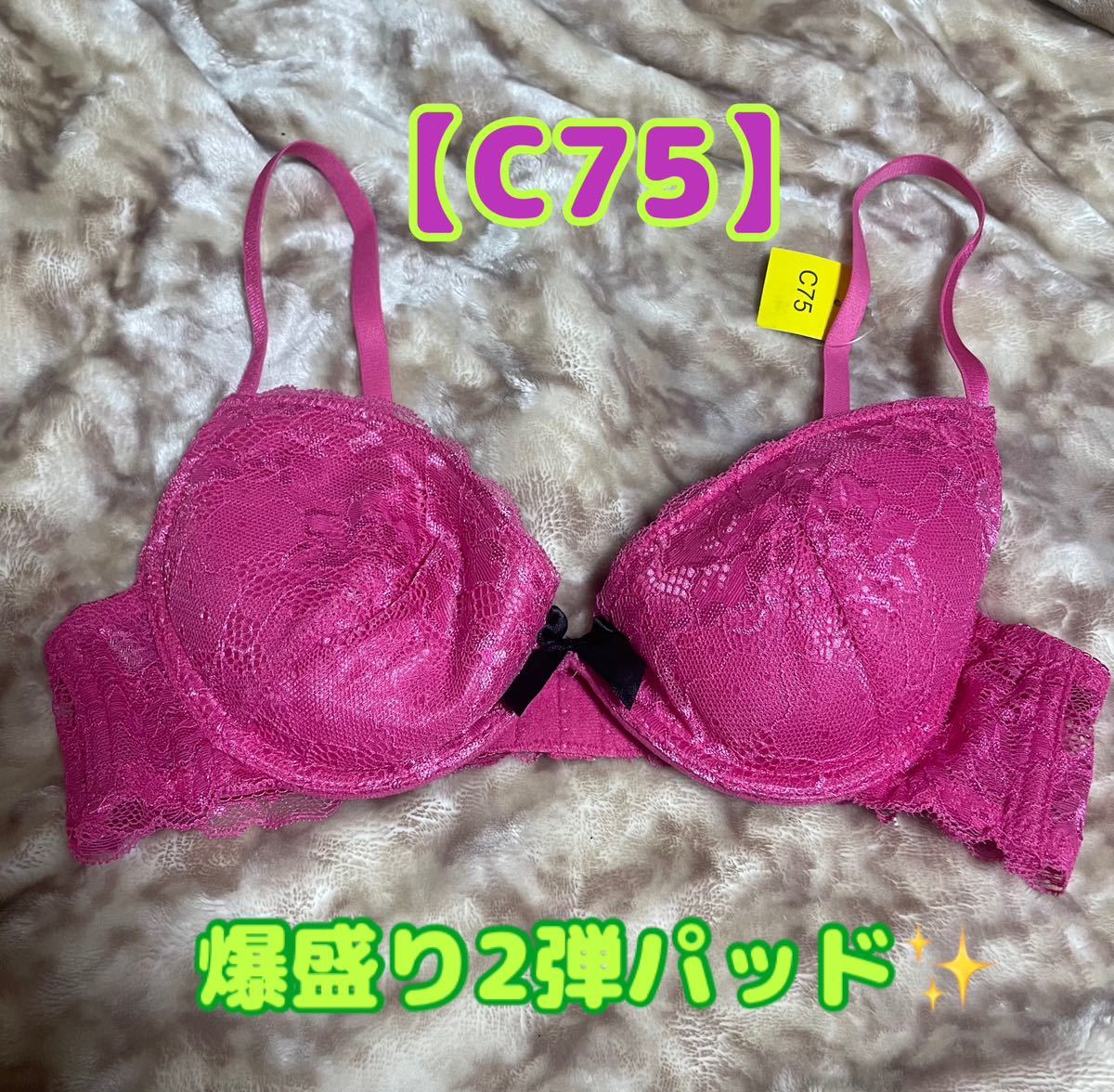 単品ブラ 爆盛り2段パッド付 驚 ビビッドピンクカラー C75(75)｜売買されたオークション情報、yahooの商品情報をアーカイブ公開 - オークファン（aucfan.com）