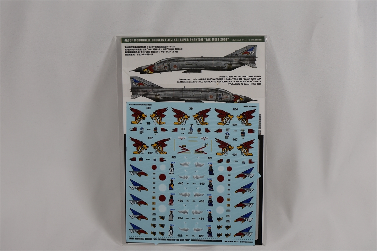 A-119 航空自衛隊 F-4EJ改スーパーファントム 戦技競技会2006 1/144 MYK DESIGN エムワイケイデザイン アシタの ...