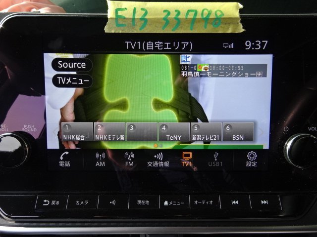 ノート X E13 日産 純正 ナビ ETC 2.0 ハーネス付き モニター 259156XJ0A AIVIB13B0 33798 Y313(日産)｜売買されたオークション情報、yahooの ...