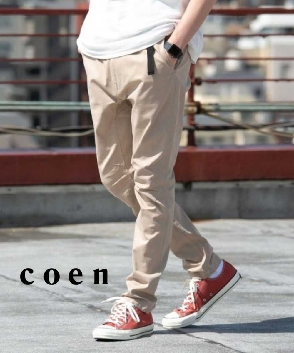 WEB限定 coen コーエン ストレッチ スキニーツイルチノ クライミングパンツ ガゼットクロッチ ウェビングベルト チノパン テーパード(Lサイズ)｜売買されたオークション情報、yahoo ...