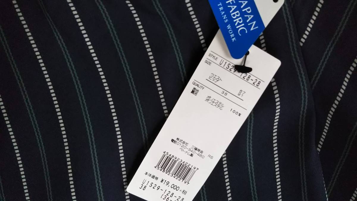 TRANS WORK トランスワーク ウォッシャブル 美ラインストライプ柄スカート 38 ネイビー 20900円(Mサイズ)｜売買されたオークション情報、yahooの商品情報をアーカイブ公開 ...