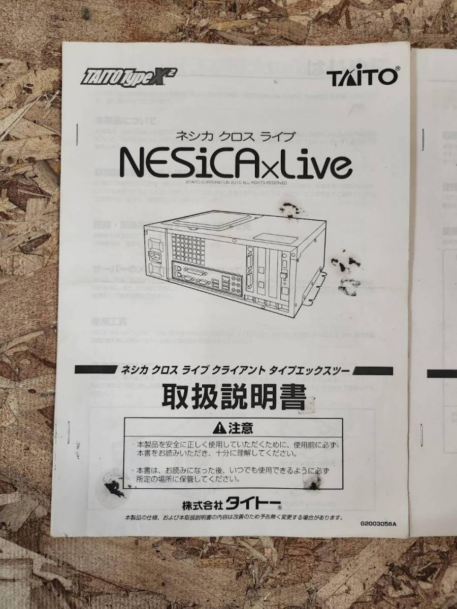 タイトー アーケード Type X2 ネシカクロスライブ 取扱説明書 TAITO Arcade Type X2 NeSica X Live ...