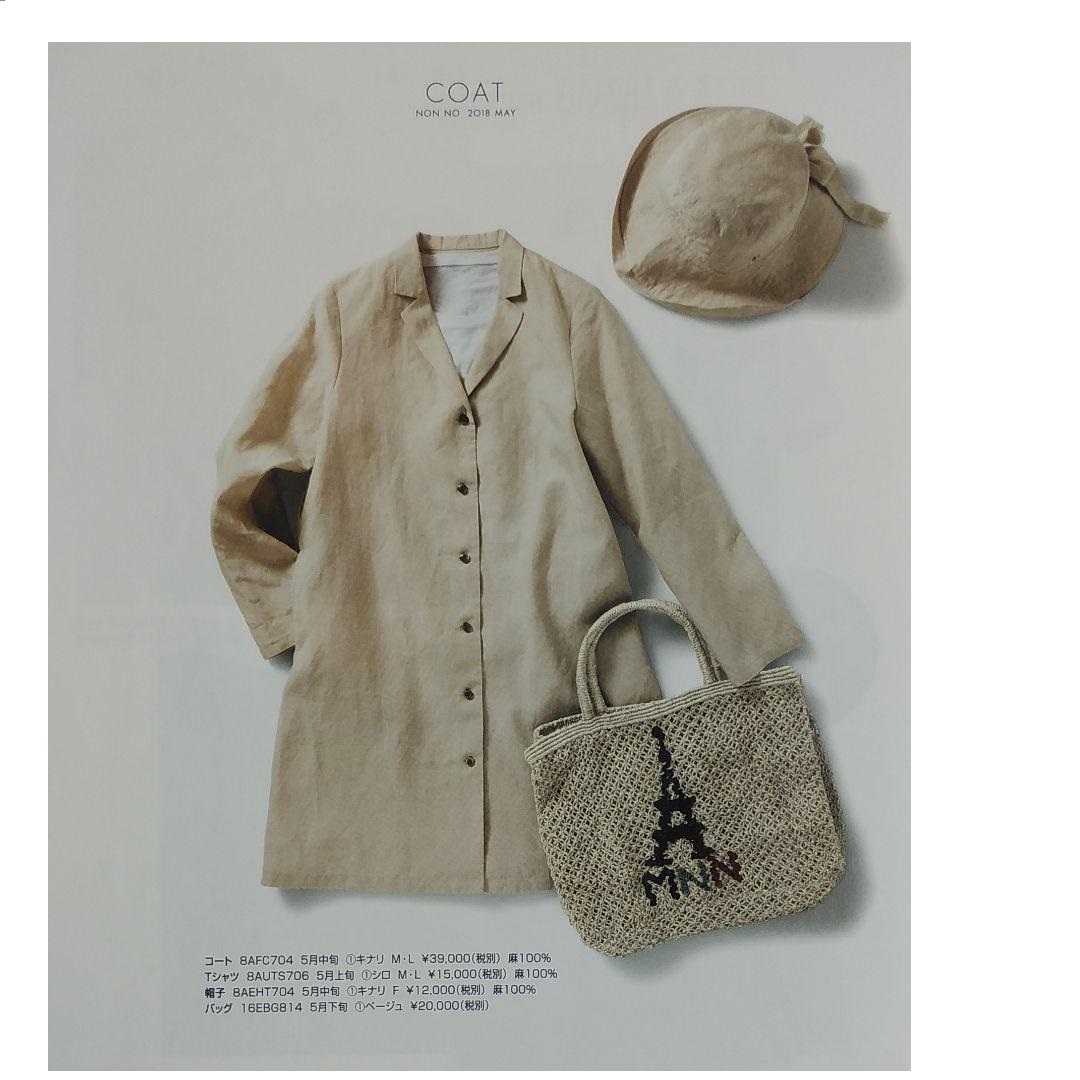 超レア 品 カタログ掲載商品 mademoiselle NON NON マドモアゼルノンノン Merci かごバッグ タグ付 パパス(パパス ...