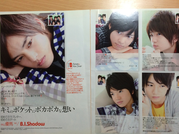切り抜き⑥中山優馬B.I.Shadow中島健人菊池風磨松村北斗高地優吾(タレント)｜売買されたオークション情報、yahooの商品情報をアーカイブ公開 - オークファン（aucfan.com）