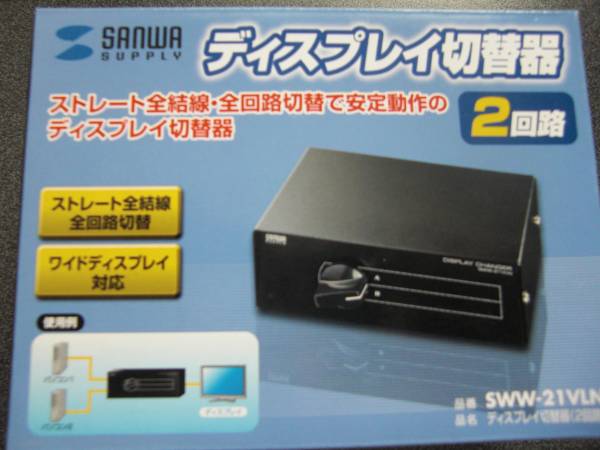 サンワサプライ ディスプレイ切替器 SWW-21VLN(ディスプレイ切替器)｜売買されたオークション情報、yahooの商品情報をアーカイブ公開 ...