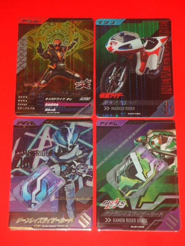 ガンバレジェンズ最新GL01弾 GL01-065 CP パラレル ジーン＋GL01-060CP＋GL01-046SR+GL01-053SR+R ...