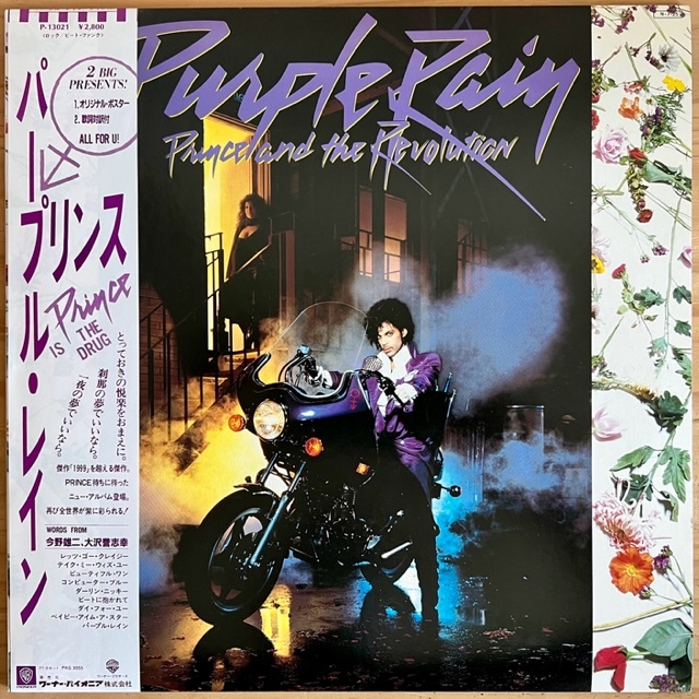 LP SOUL/FUNK/PRINCE/PURPLE RAIN/WARNER P-13021/国内84年ORIG w/RARE POSTER ...
