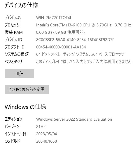 Lenovo Think Server TS150 MT-M 70LU-A03FJN Core i3-6100 8GB 1TB×2 RAID1 ...