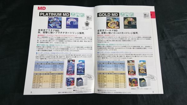 maxell マクセル '98 PRODUCT GUIDE 総合カタログ1998年9 日立/DAT/カセットテープ XLI-S/XLII-S ...