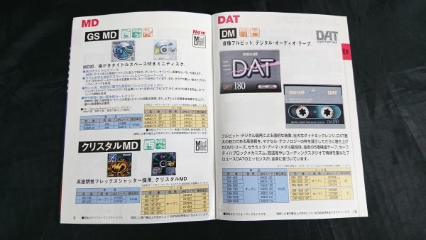 maxell マクセル '98 PRODUCT GUIDE 総合カタログ1998年9 日立/DAT/カセットテープ XLI-S/XLII-S ...