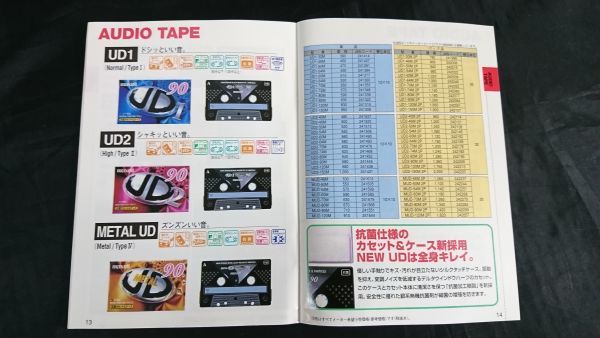 maxell マクセル '98 PRODUCT GUIDE 総合カタログ1998年9 日立/DAT/カセットテープ XLI-S/XLII-S ...