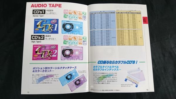 maxell マクセル '98 PRODUCT GUIDE 総合カタログ1998年9 日立/DAT/カセットテープ XLI-S/XLII-S ...