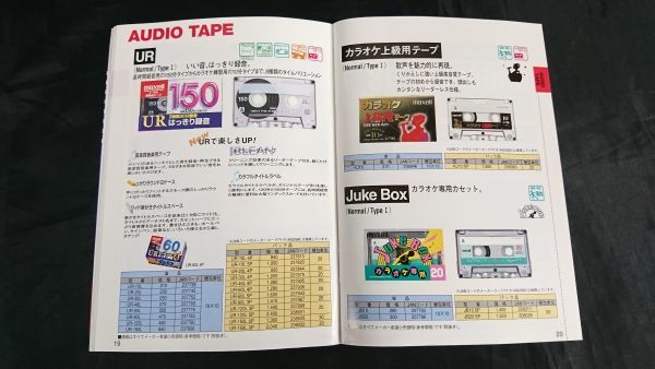 maxell マクセル '98 PRODUCT GUIDE 総合カタログ1998年9 日立/DAT/カセットテープ XLI-S/XLII-S ...