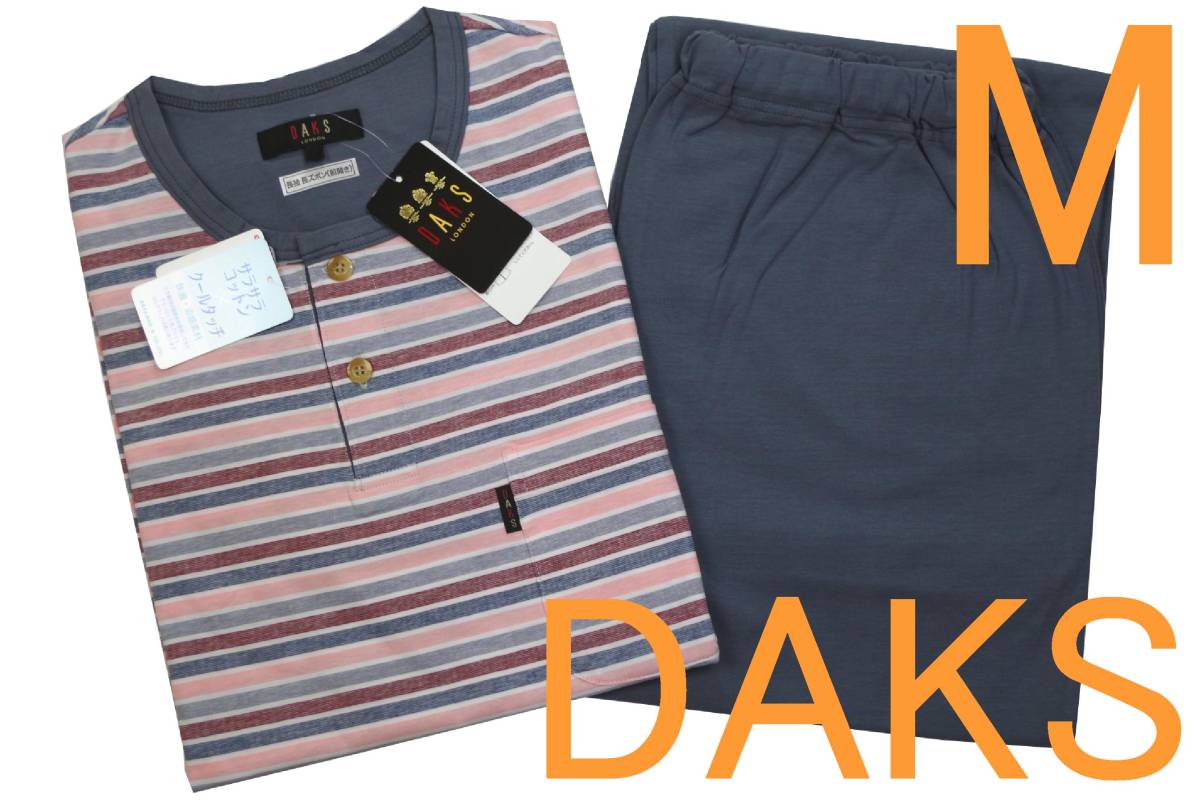 ダックス DAKS 男性用 オールシーズン 長袖長パンツパジャマ M №403 58%OFF(パジャマ)｜売買されたオークション情報、yahooの商品情報をアーカイブ公開 - オークファン ...